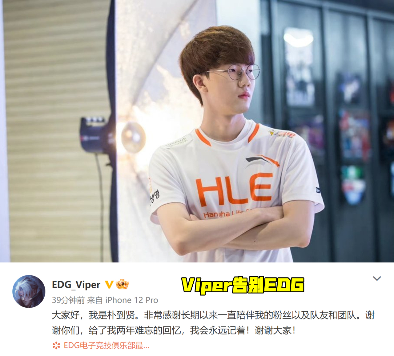 HLE官宣Zeka加入，Scout有3个选择，Faker或将与T1续约