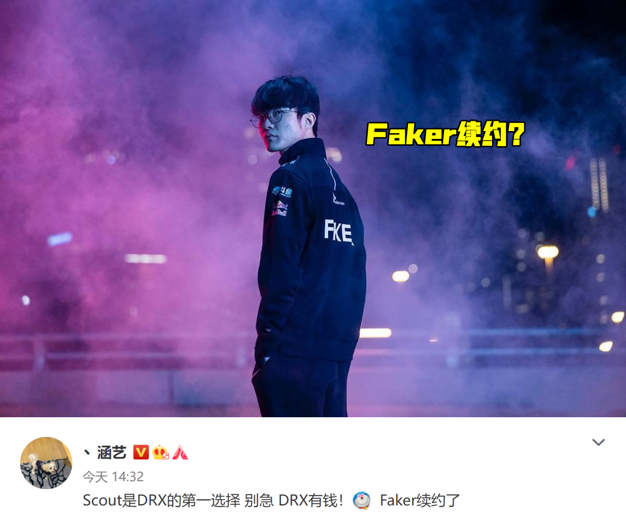 HLE官宣Zeka加入，Scout有3个选择，Faker或将与T1续约