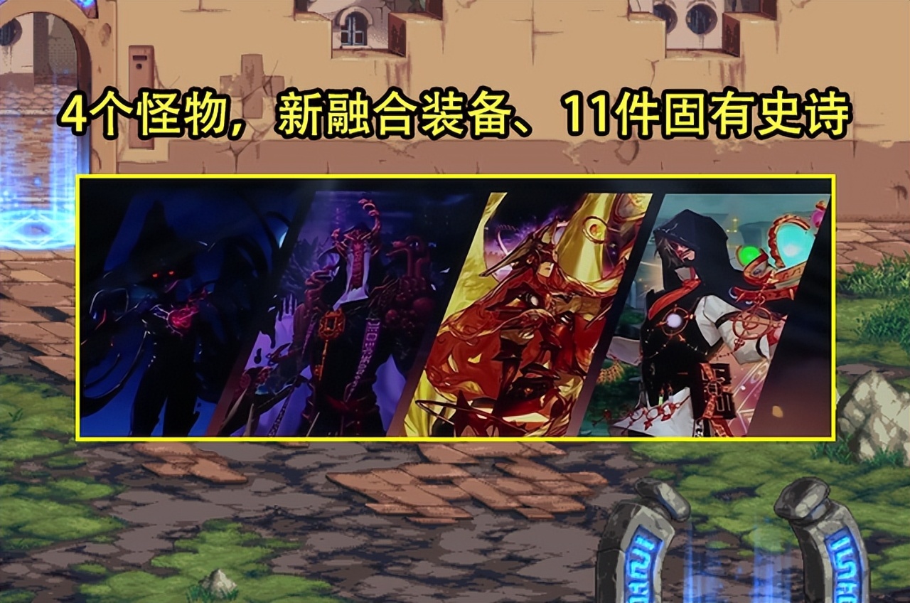 DNF：11.26发布会内容汇总！巴卡尔新春上线，弓箭手2大职业加入