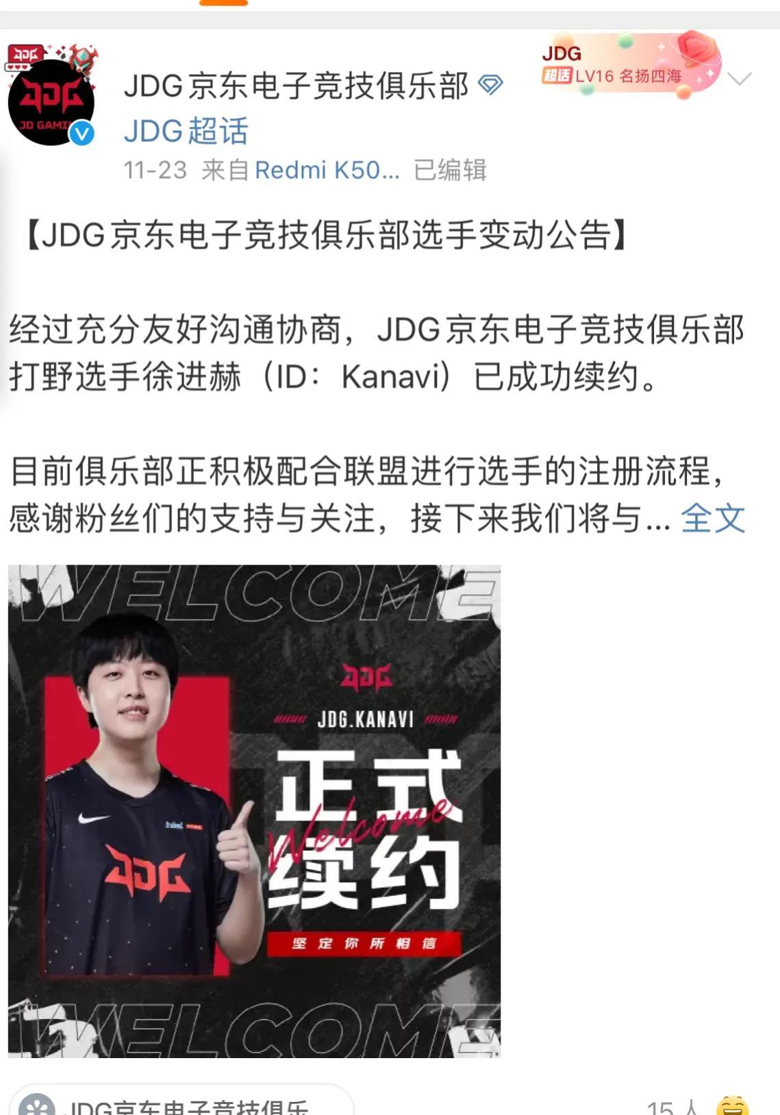 “LPL和LCK转会汇总图”火了，DK和HLE基本成型，LPL太能憋气了