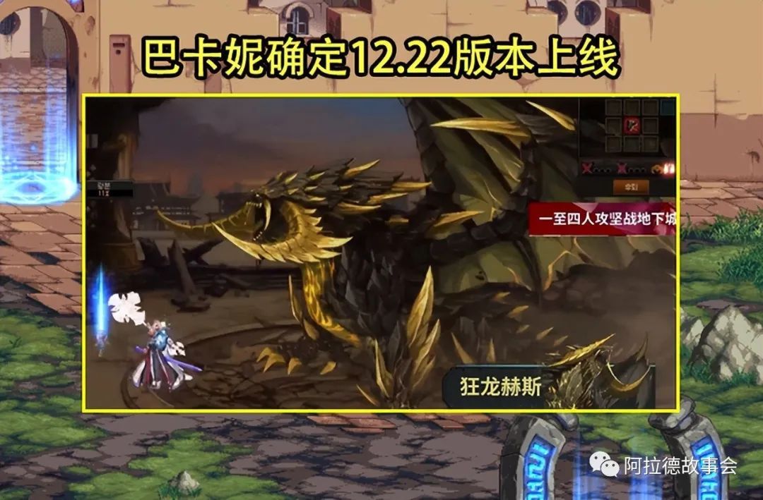 DNF：11.26发布会内容汇总！巴卡尔新春上线，弓箭手2大职业加入