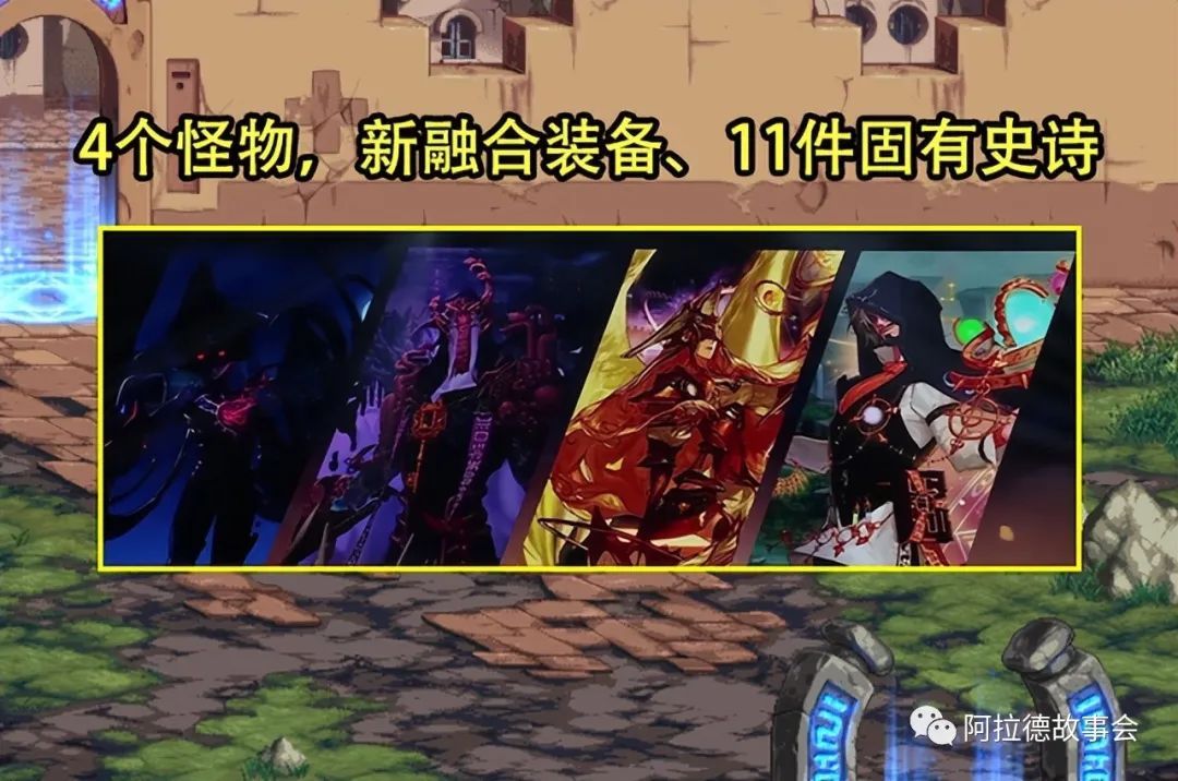 DNF：11.26发布会内容汇总！巴卡尔新春上线，弓箭手2大职业加入