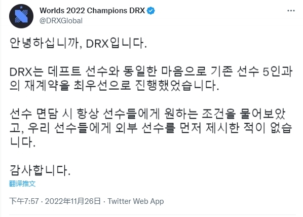 勾心斗角！Doinb爆料DRX解散内幕，Deft反驳随后道歉