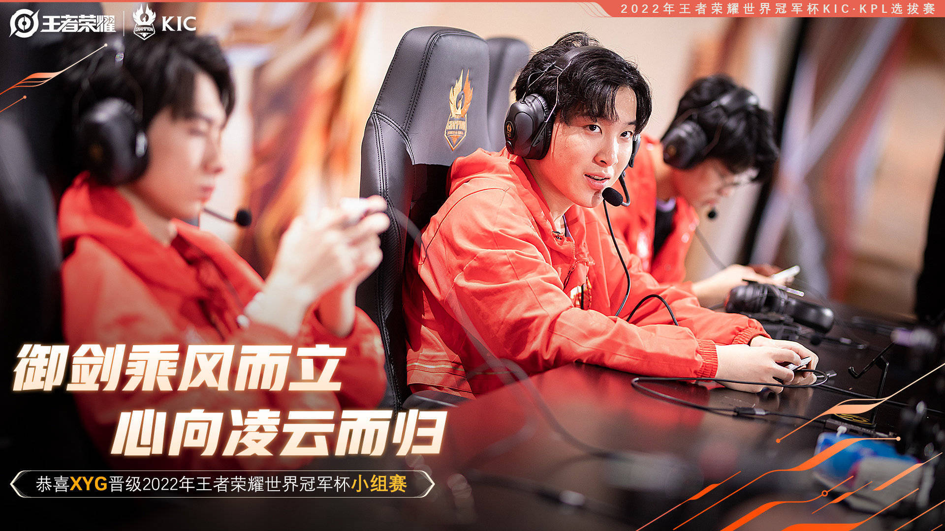 GK、TTG、XYG，同样老五人组，不同样命运