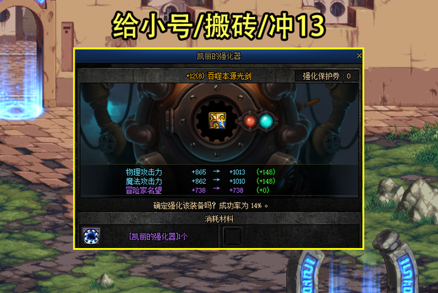 DNF：26号倾心好礼开领了！15种奖励大放送，2大道具使用需注意