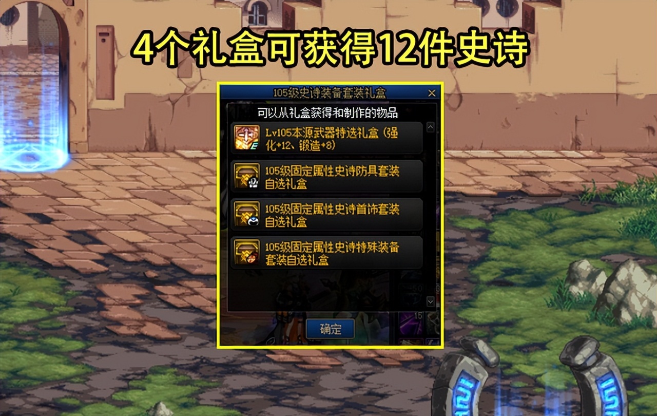 DNF：26号倾心好礼开领了！15种奖励大放送，2大道具使用需注意