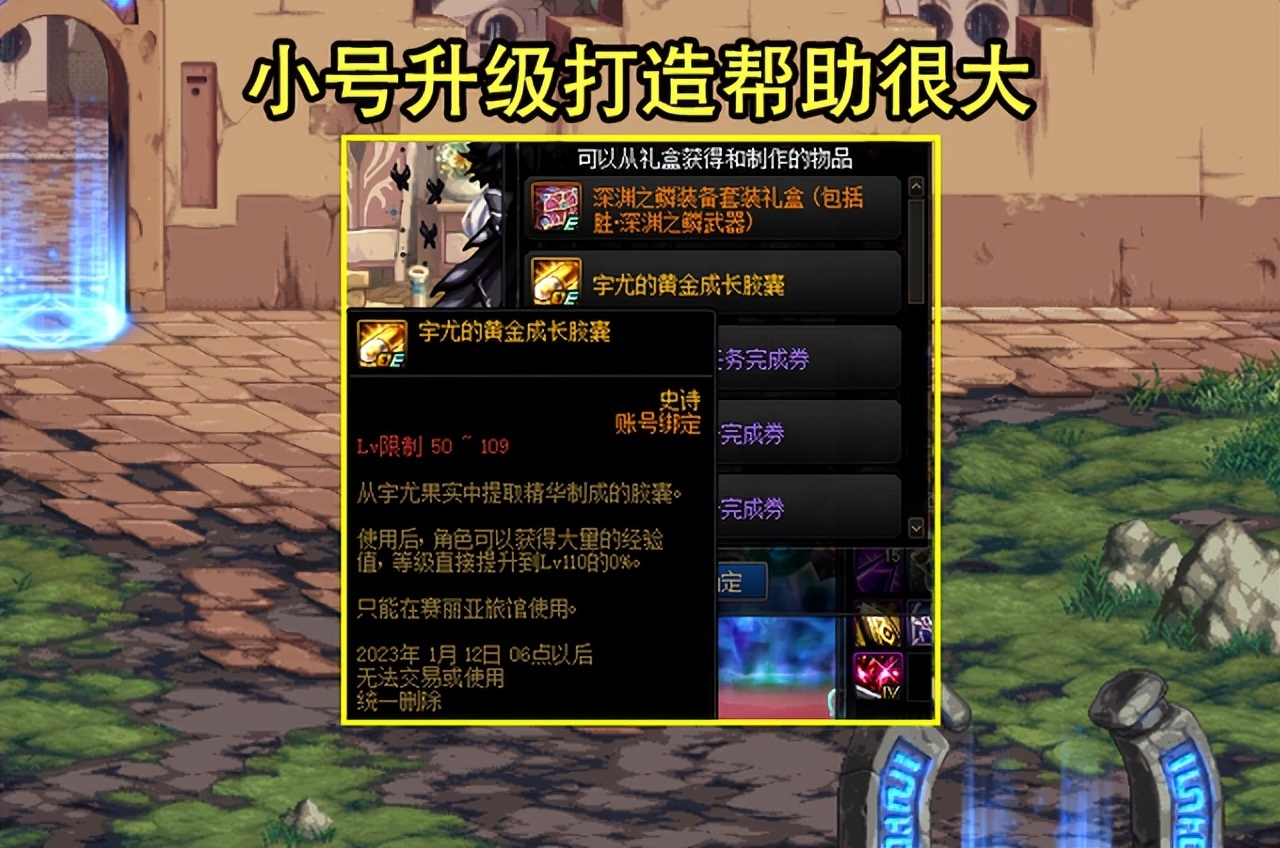 DNF：26号倾心好礼开领了！15种奖励大放送，2大道具使用需注意