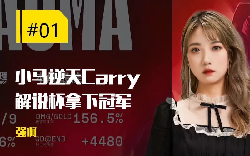 【每日一撸】解说杯第一女AD夺冠；Rookie坦言LPL没几个朋友