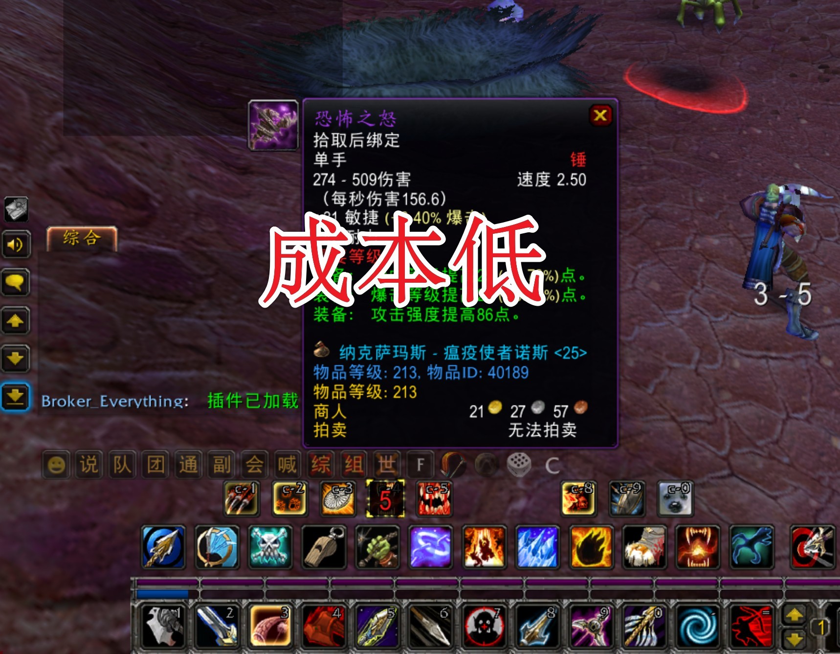 魔兽WLK：P1阶段DK再次屠榜，DPS数据破万，配装成本引人深思！