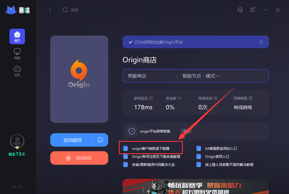 link2ea找不到应用程序原因及解决办法分享