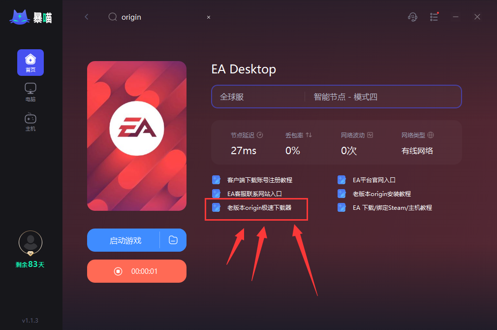 战地5启动游戏失败 需要origin烂橘子【解决办法＋origin下载】