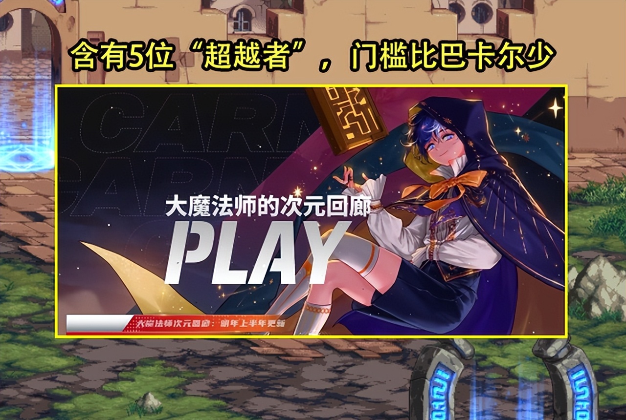 DNF：23年能玩到什么？4大内容已确定，两大时间点上线概率最高