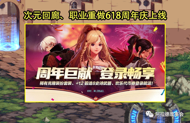 DNF：23年能玩到什么？4大内容已确定，两大时间点上线概率最高