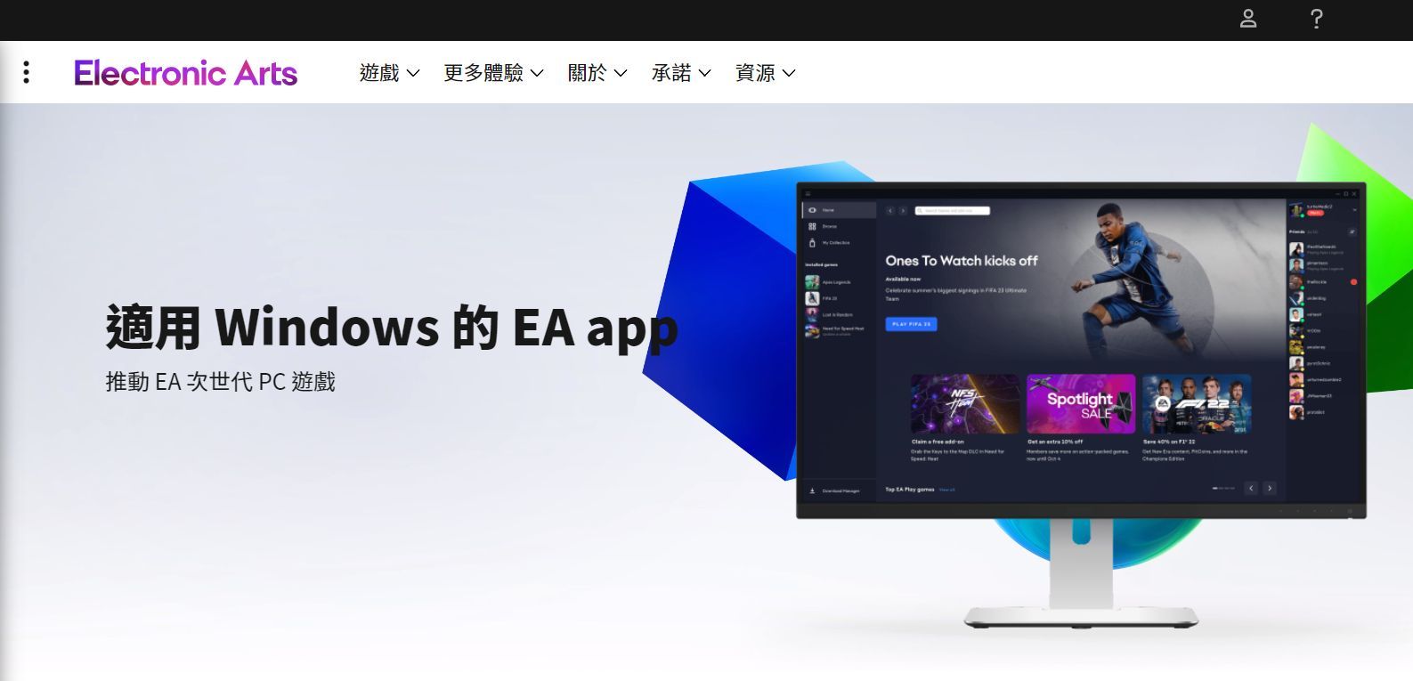 eaapp一直正在下载内容，无法下载安装/下载安装不了游戏解决方法
