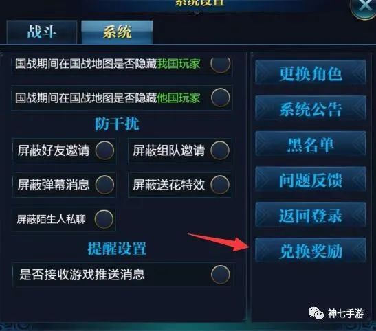 北凉悍刀行新区开服表附家族入住名单及礼包领取