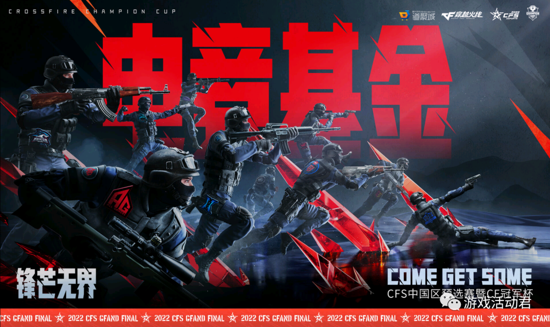 CF2022电竞基金活动：首发幻神-CFS2022皮肤、火麒麟-巅峰荣耀皮肤