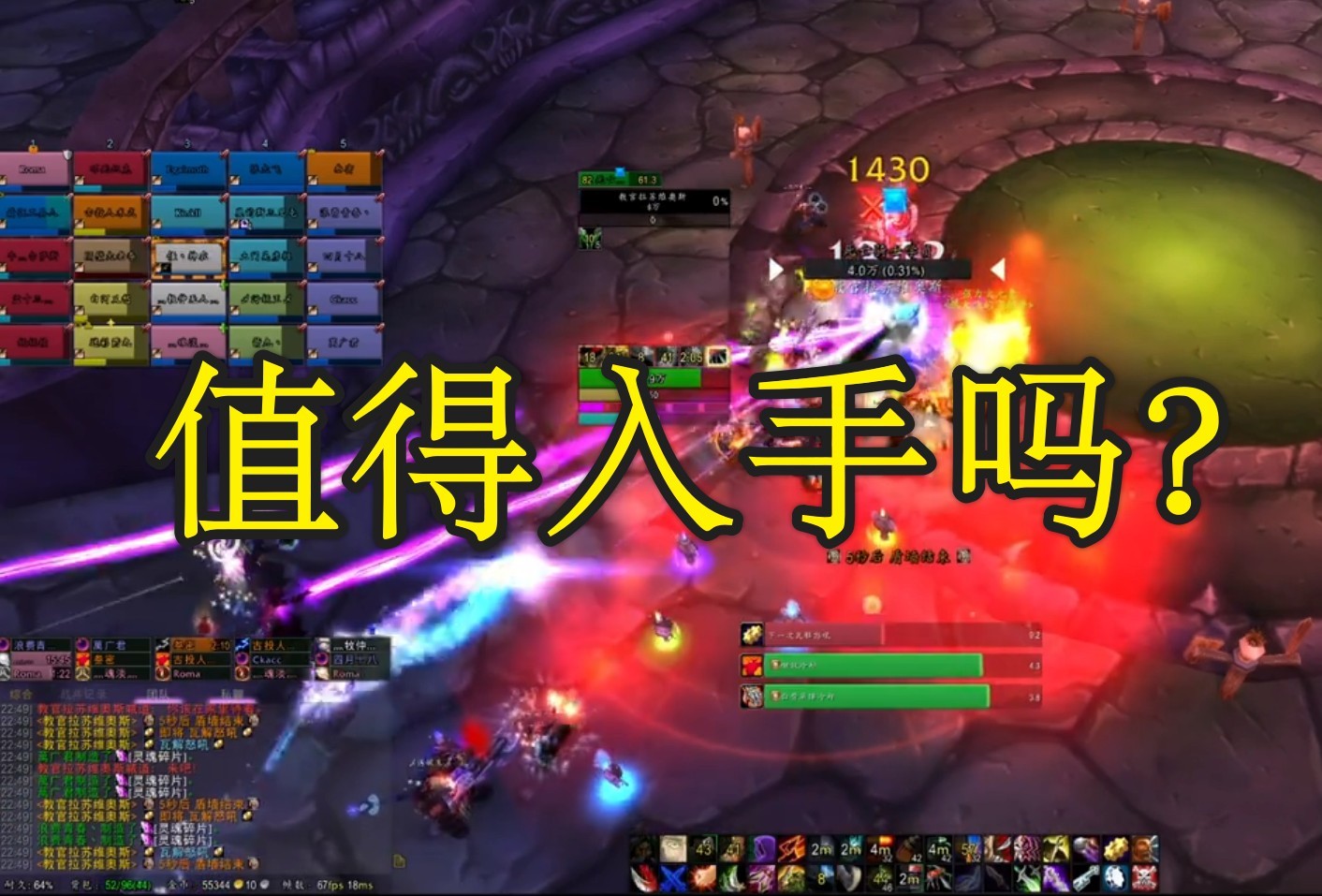 魔兽WLK：BIS装遭背刺，P2装备等级大提升，免费项链超蓝龙钥匙