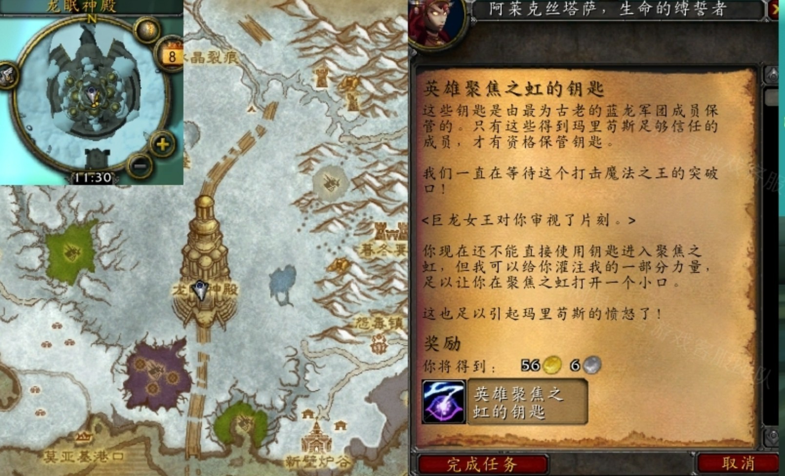 魔兽WLK：BIS装遭背刺，P2装备等级大提升，免费项链超蓝龙钥匙