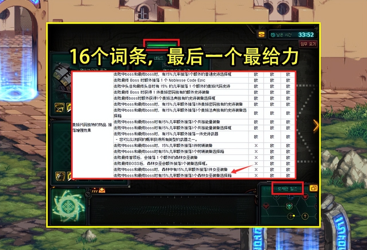 DNF：11.30洗票机制曝光！炉岩核最高需求500个，4词条含蓝灵自选