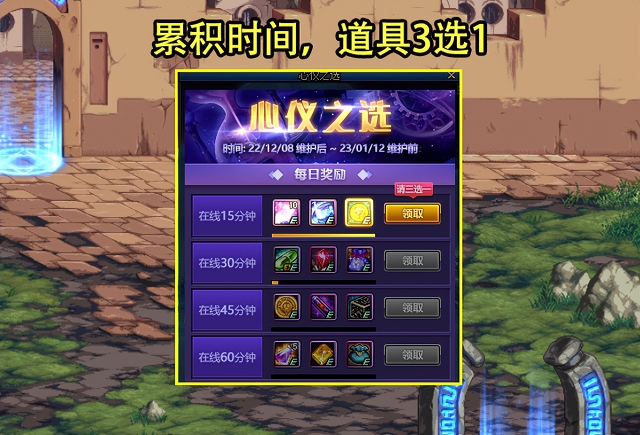 DNF：12.08版本活动曝光！3个礼包加入、心仪之选送自定义礼盒