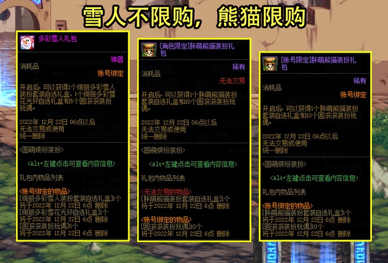 DNF：12.08版本活动曝光！3个礼包加入、心仪之选送自定义礼盒