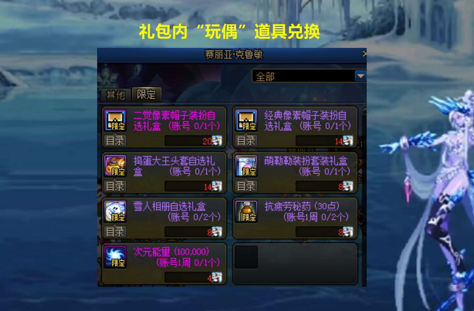 DNF：30号体验服更新！活动可拿自定义自选，全民白送蓝灵上衣