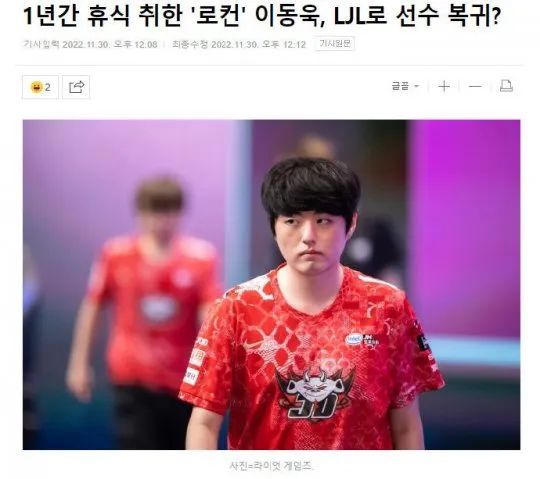 Doinb预告大瓜，劲爆程度堪比BLG/RNG互换上单？