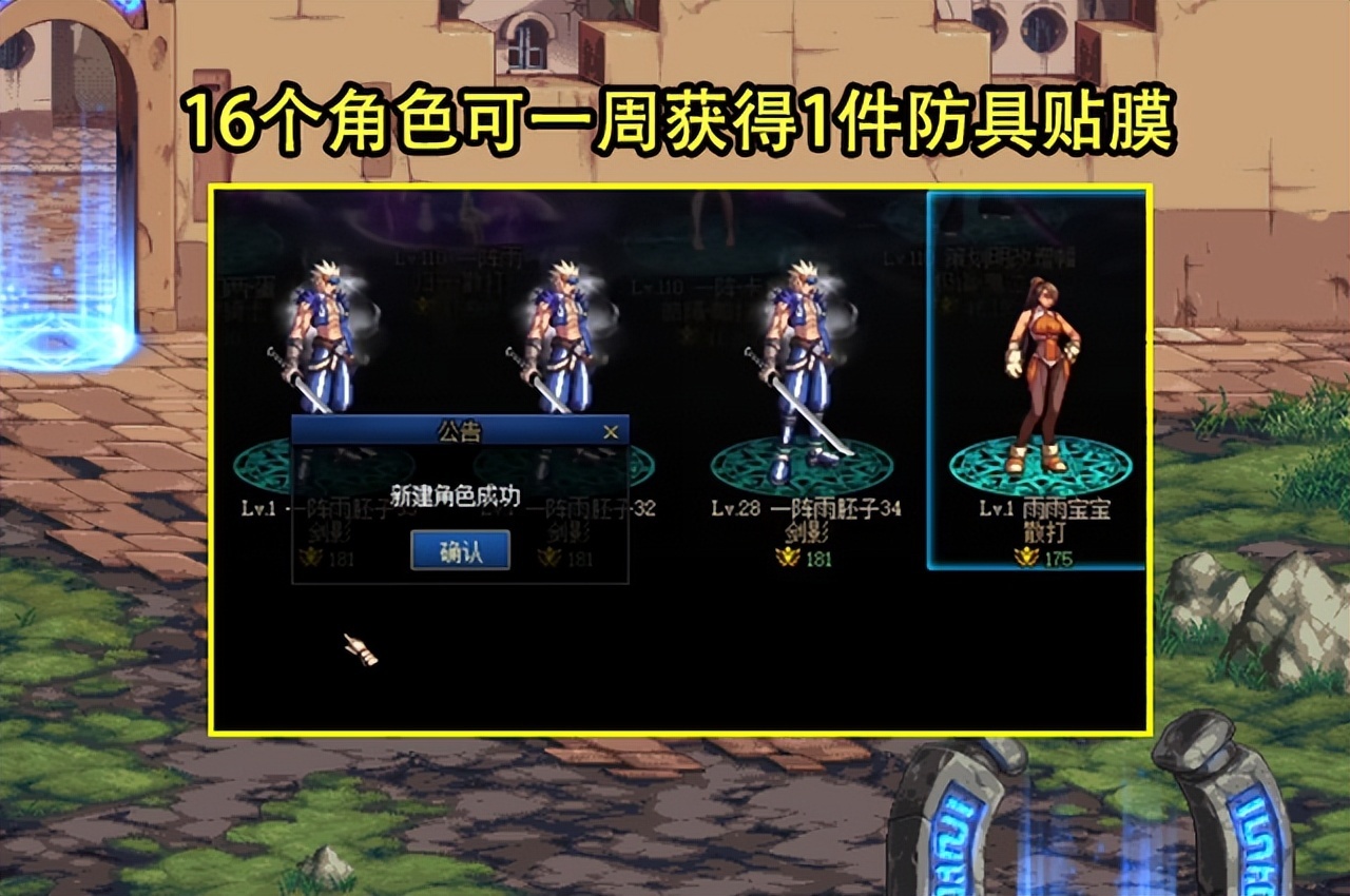 DNF：21件11只成1件12？一阵雨心态崩了，小号未活过1天就删除