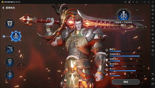 人气MMORPG网游《DK Mobile：英雄归来》职业攻略战士篇