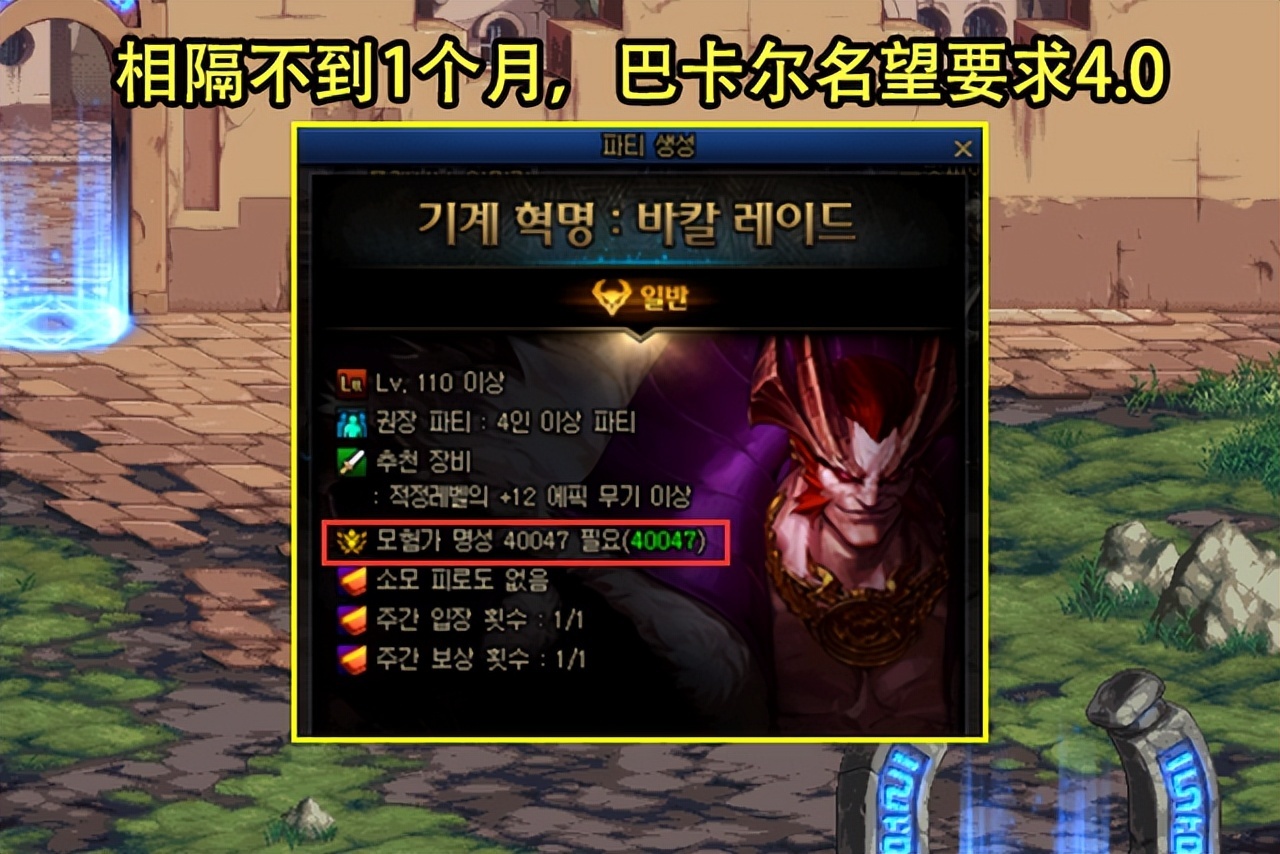 DNF：4.0名望就能摆烂了？全身70词条成标准，提升大＋硬性要求