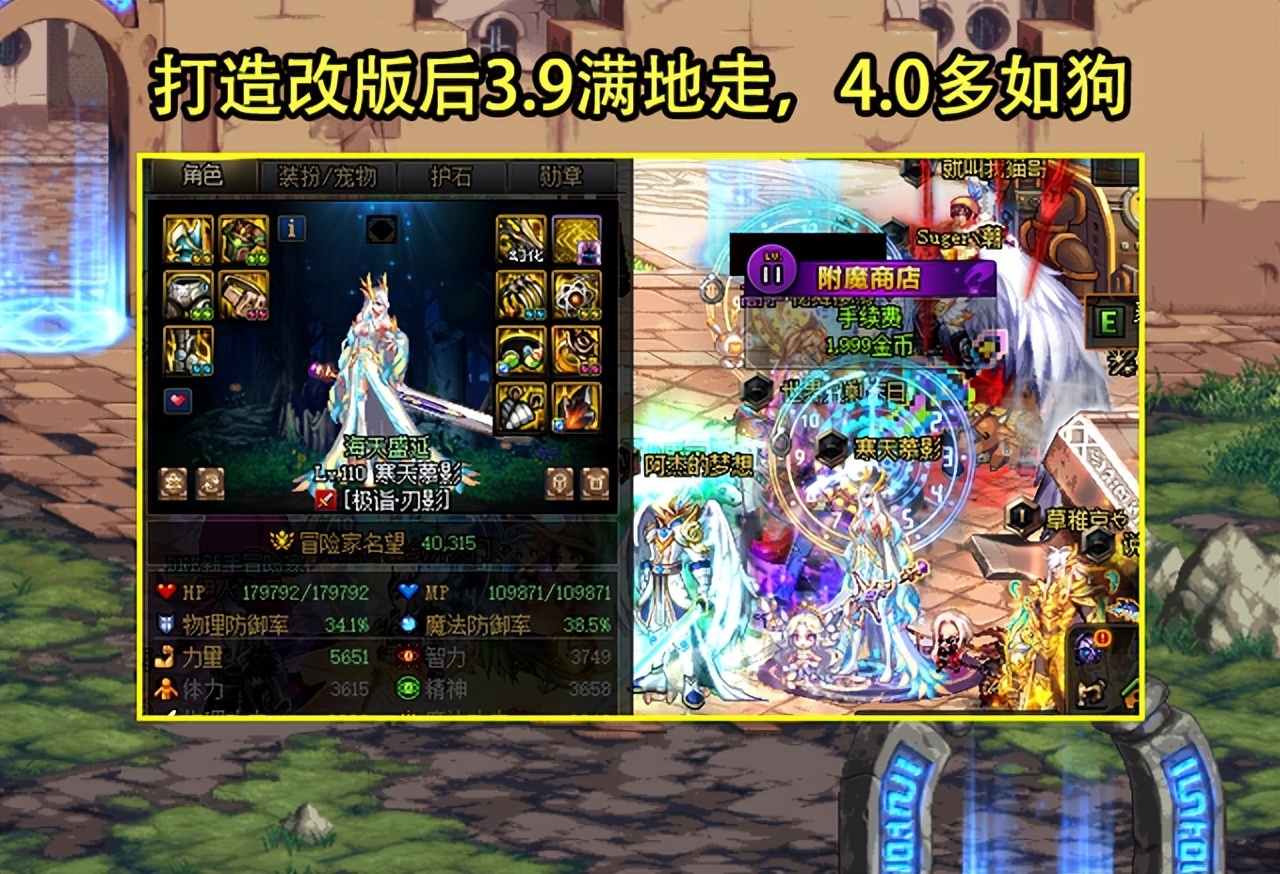 DNF：4.0名望就能摆烂了？全身70词条成标准，提升大＋硬性要求