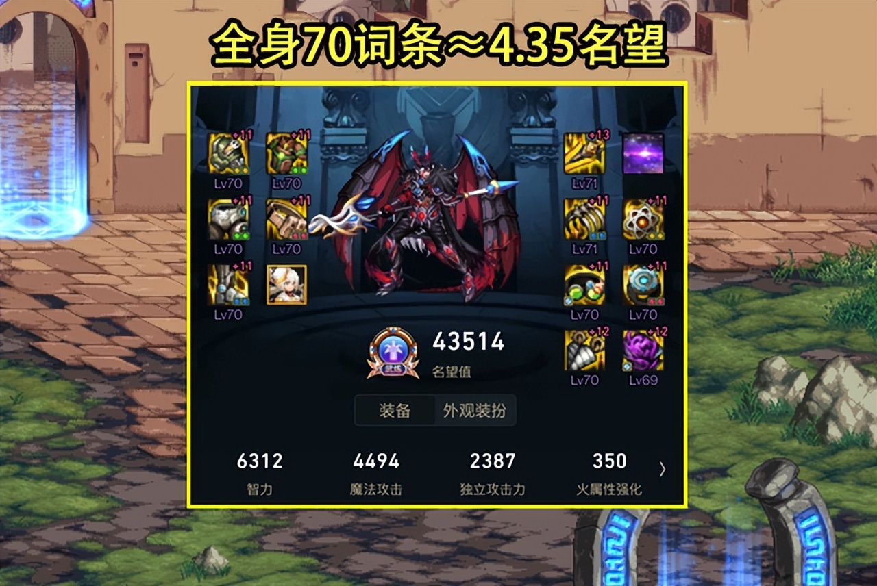 DNF：4.0名望就能摆烂了？全身70词条成标准，提升大＋硬性要求