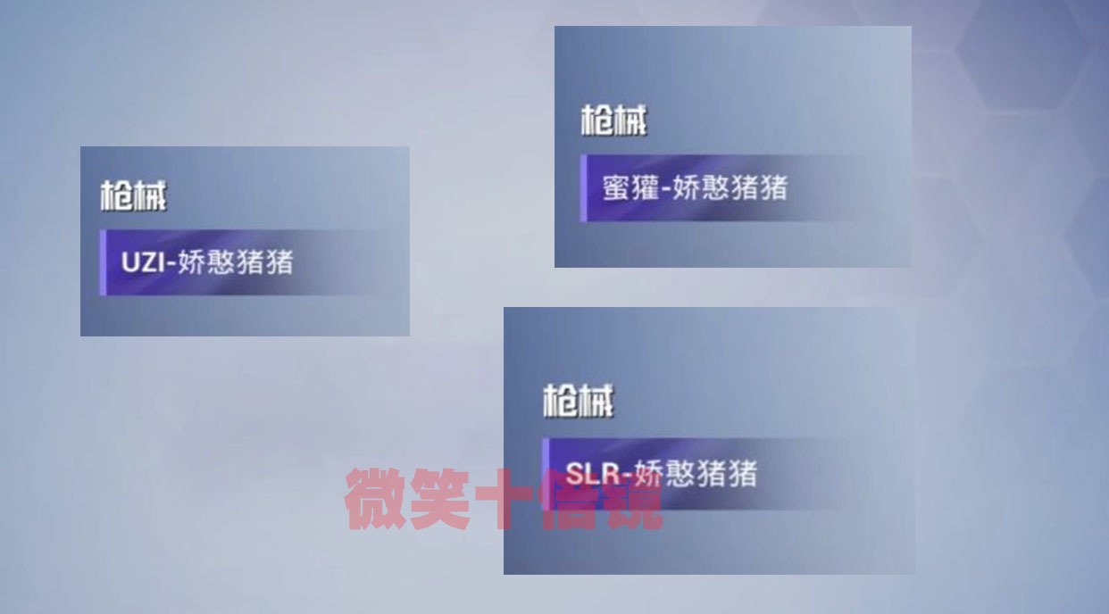 “吃鸡”SS21赛季手册！蜜獾喜迎首款皮肤，淘汰效果不是M416！