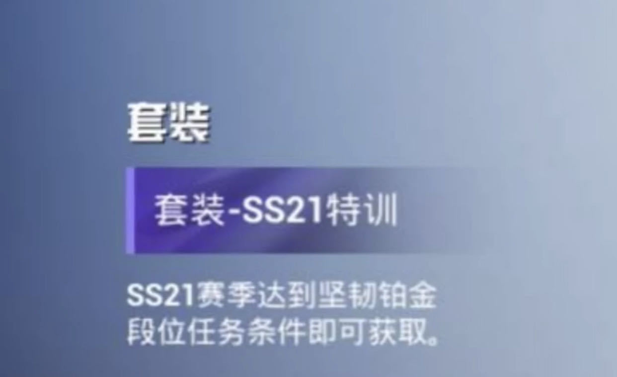 “吃鸡”SS21赛季手册！蜜獾喜迎首款皮肤，淘汰效果不是M416！