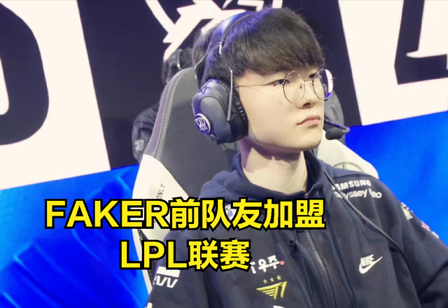 DOINB爆料Ning复出原因：AD是faker前队友，有望成为LPL最大黑马