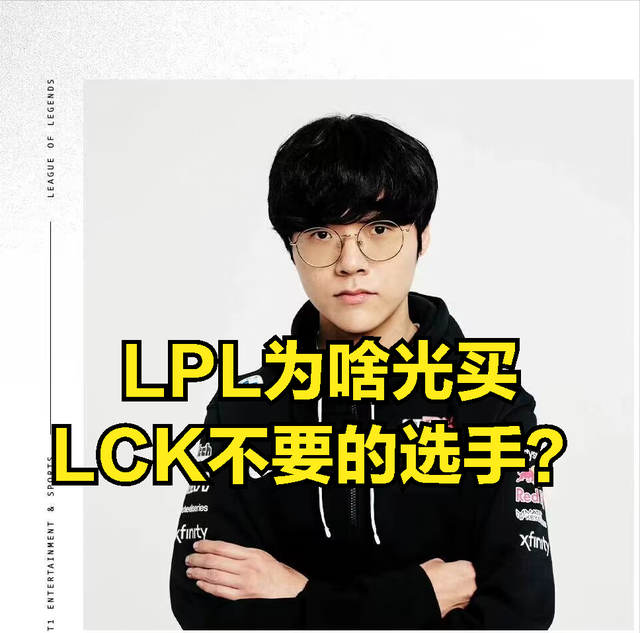 DOINB爆料Ning复出原因：AD是faker前队友，有望成为LPL最大黑马