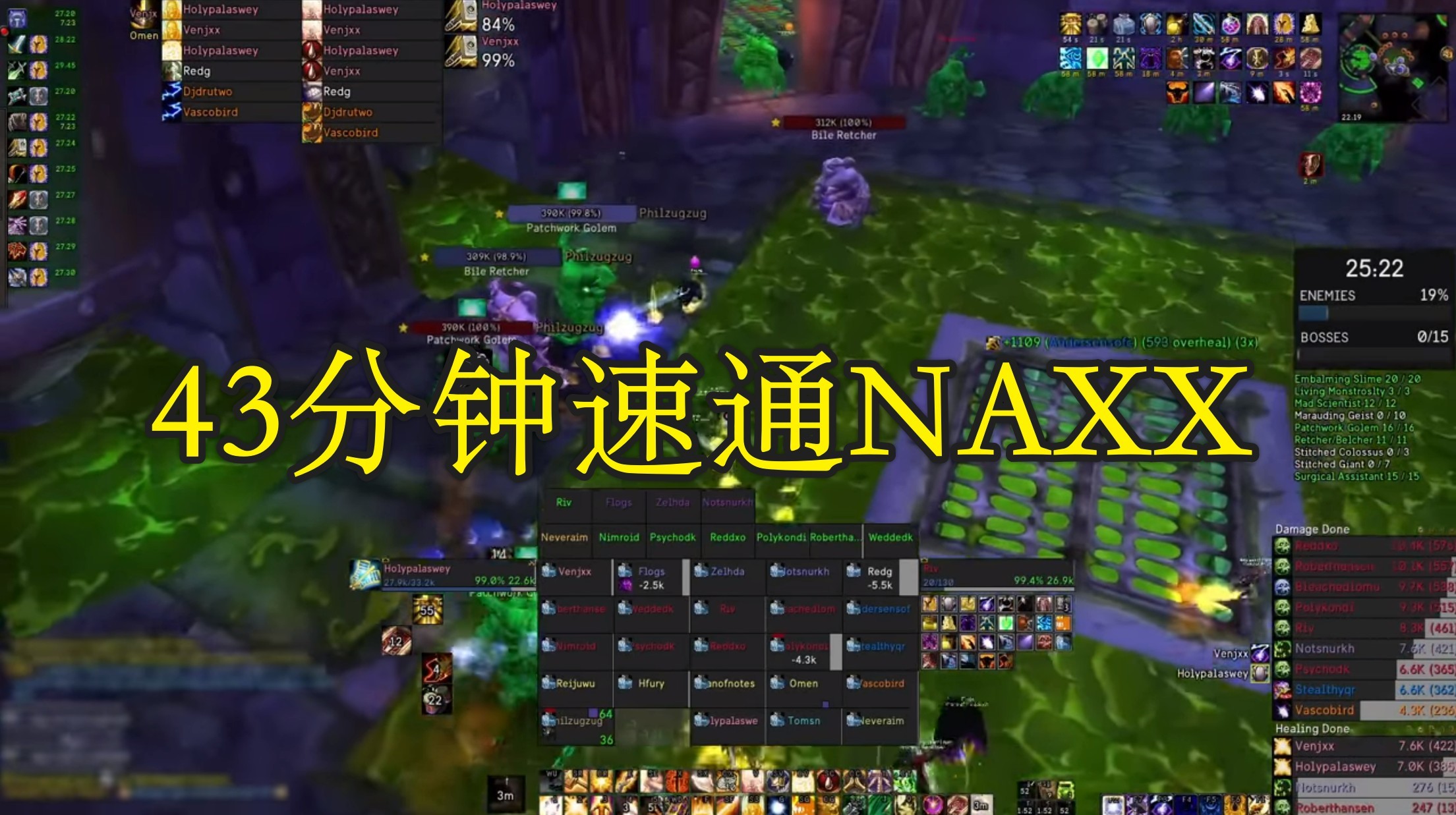 魔兽WLK：近战职业崛起，43分速通NAXX，防战价值备受关注！