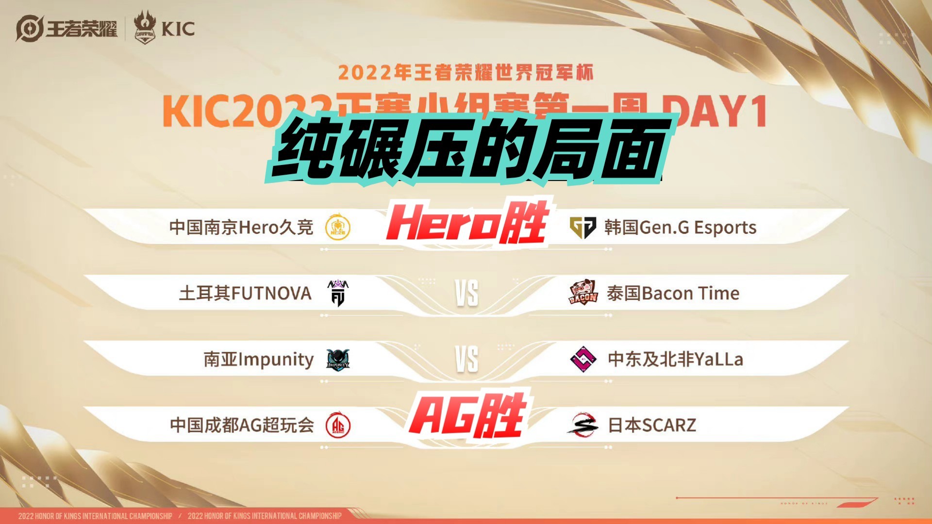 日本SC七战全胜又怎样？AG2-0碾压教做人，还需继续保持质疑