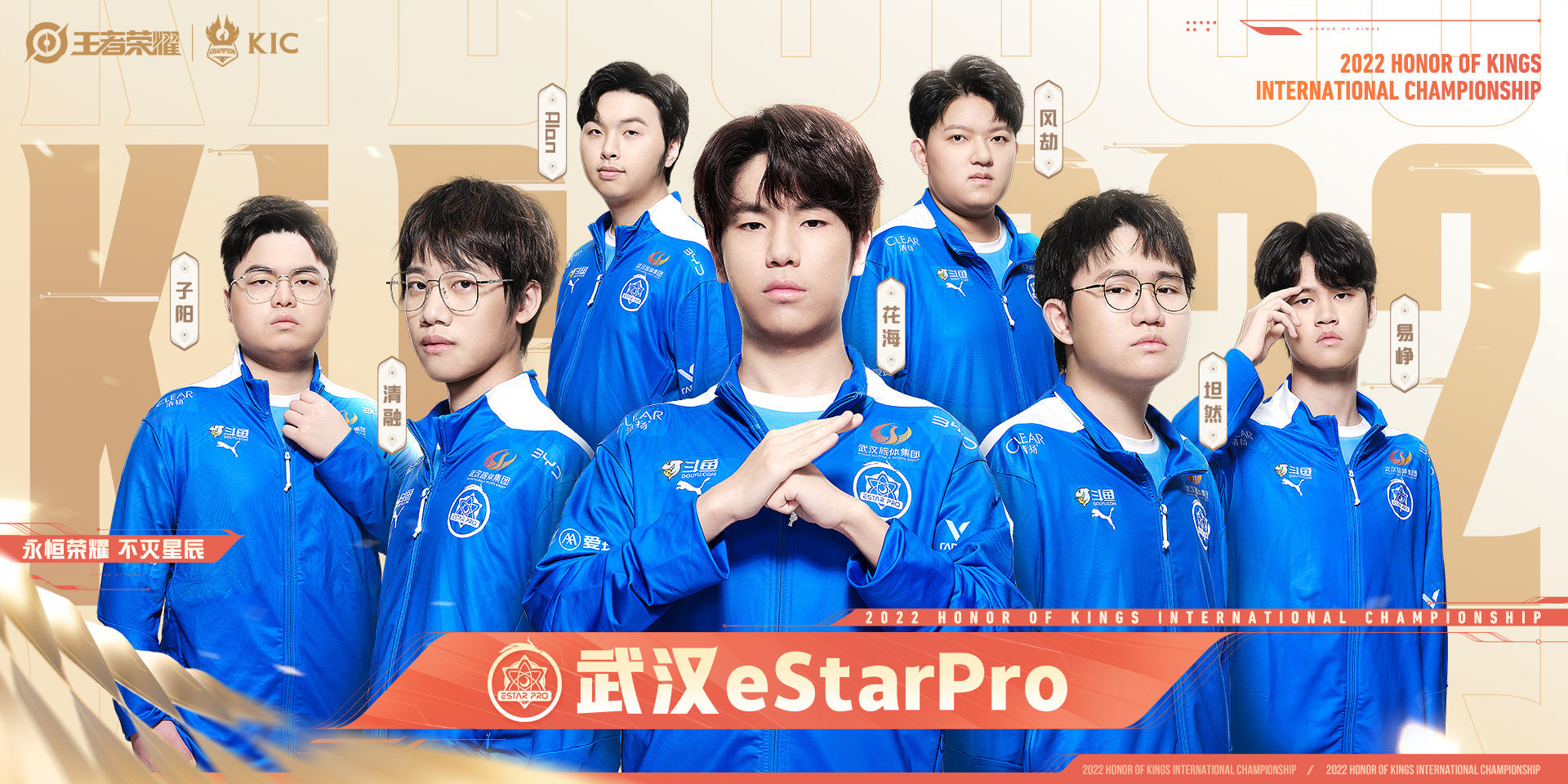 estar一路高歌猛进，率先晋级世冠杯八强，Alan替补上场拿MVP！