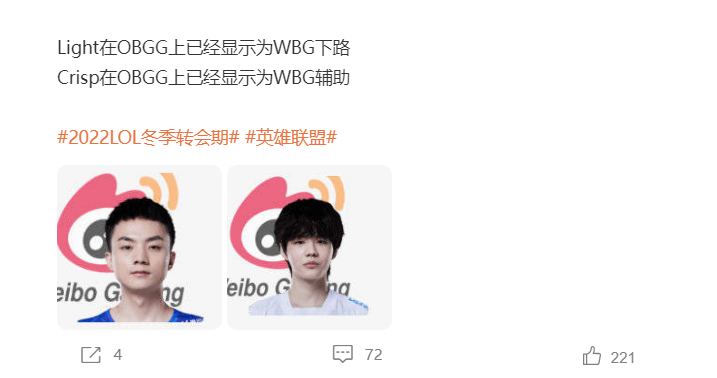 LPL又一支银河战舰诞生！WBG阵容确定了，中野老队友，辅助Crisp