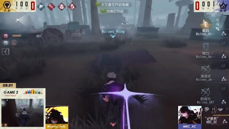 第五人格2022IVL秋季赛常规赛W6D2第三场 Wolves vs MRC