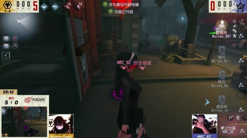 第五人格2022IVL秋季赛常规赛W6D2第三场 Wolves vs MRC