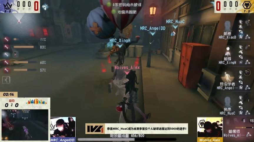 第五人格2022IVL秋季赛常规赛W6D2第三场 Wolves vs MRC