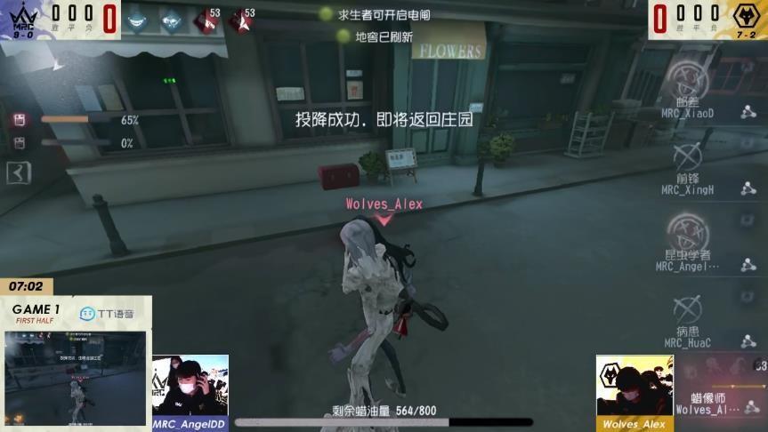 第五人格2022IVL秋季赛常规赛W6D2第三场 Wolves vs MRC