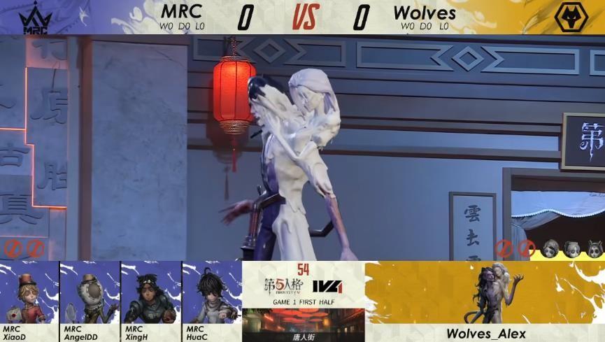 第五人格2022IVL秋季赛常规赛W6D2第三场 Wolves vs MRC