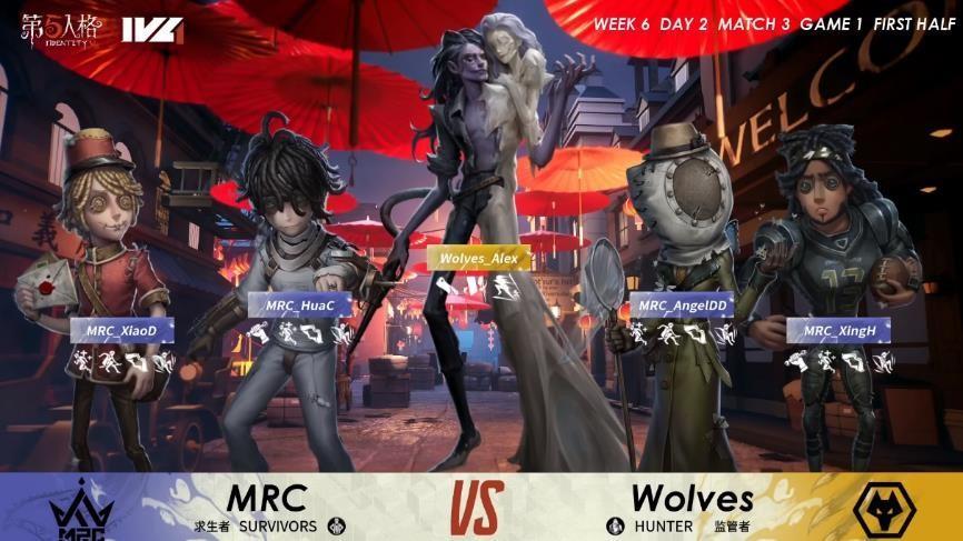 第五人格2022IVL秋季赛常规赛W6D2第三场 Wolves vs MRC
