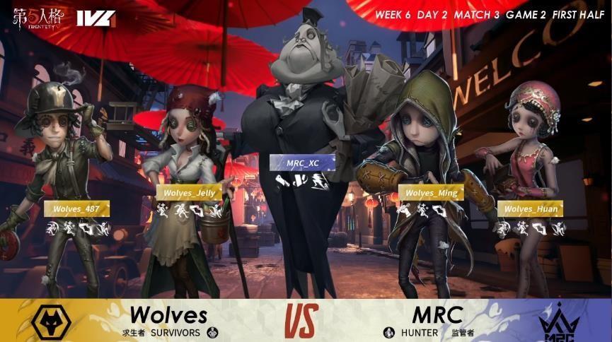 第五人格2022IVL秋季赛常规赛W6D2第三场 Wolves vs MRC