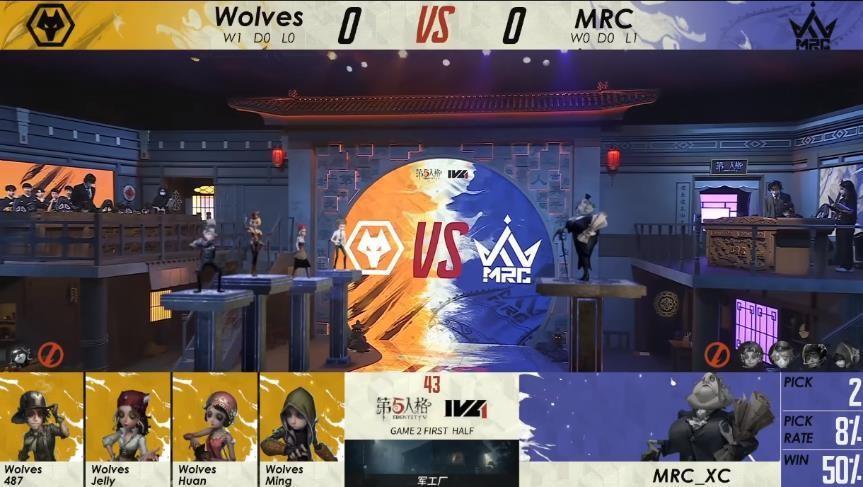 第五人格2022IVL秋季赛常规赛W6D2第三场 Wolves vs MRC