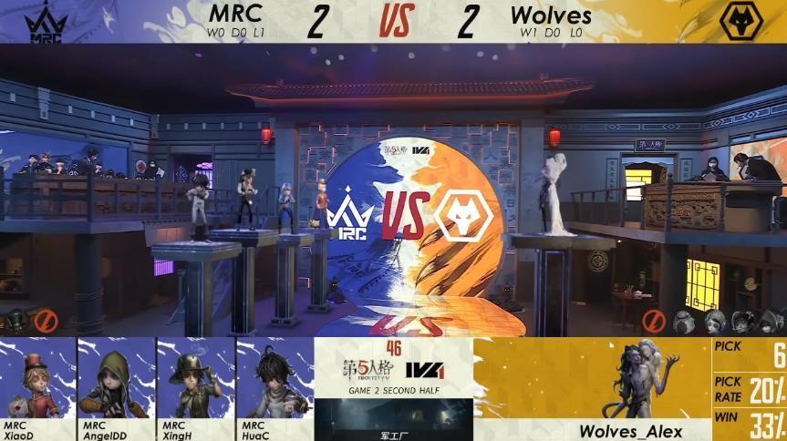 第五人格2022IVL秋季赛常规赛W6D2第三场 Wolves vs MRC