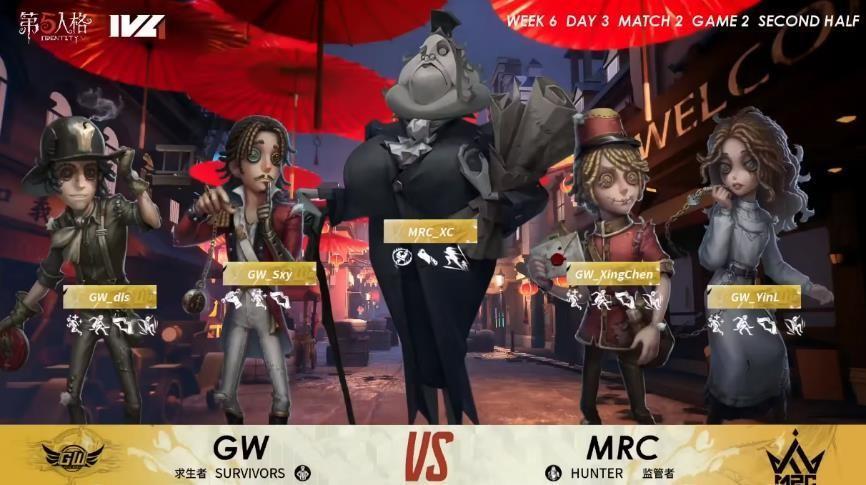 第五人格2022IVL秋季赛常规赛W6D3第二场 MRC vs GW